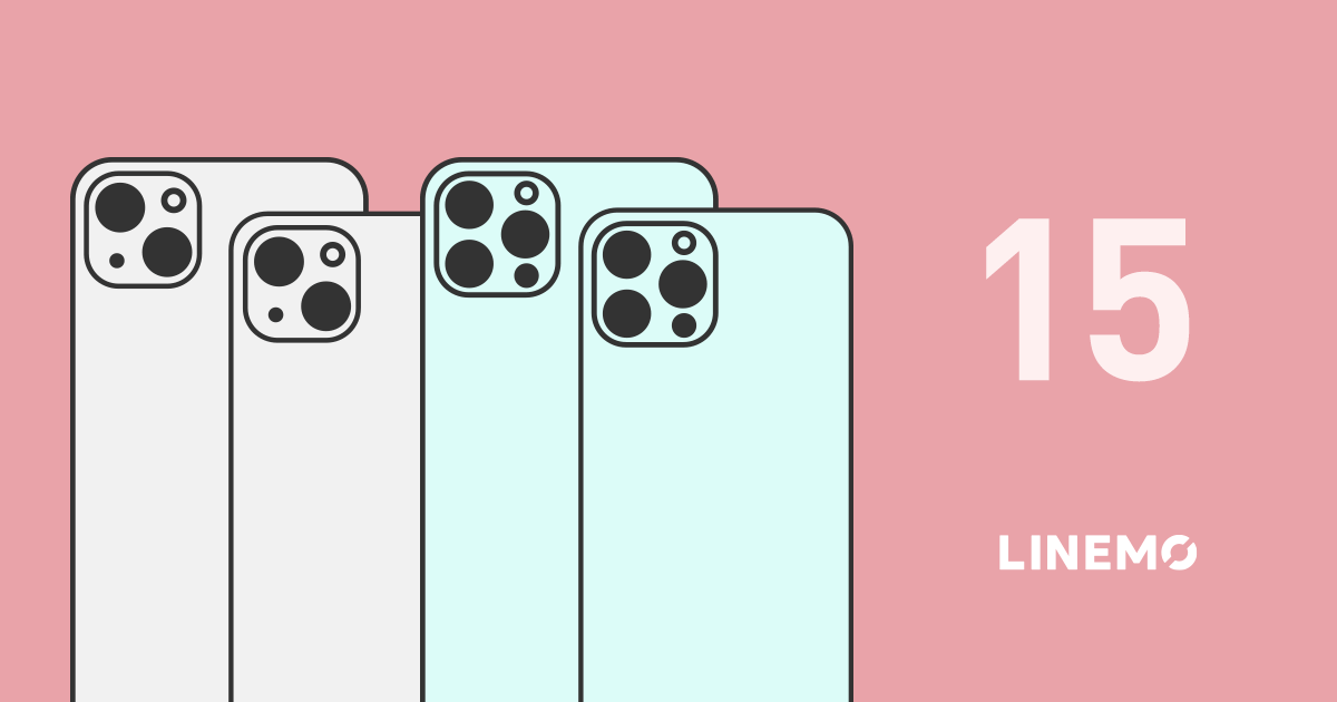 iPhone 15 シリーズはLINEMOで使えます！【動作確認しました】｜格安SIM/格安スマホ【LINEMO】公式サイト｜動作確認端末