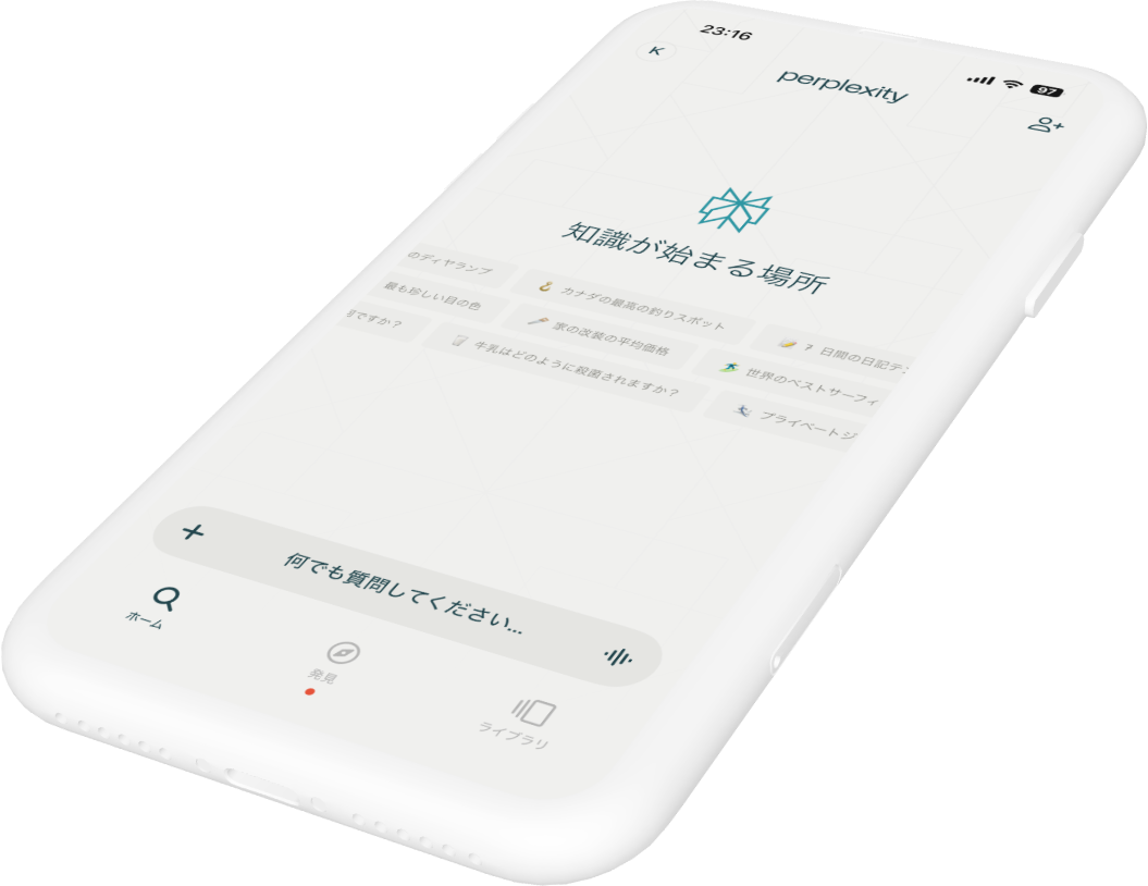 Perplexity Pro｜【公式】LINEMO - ラインモ｜格安SIM／格安スマホ