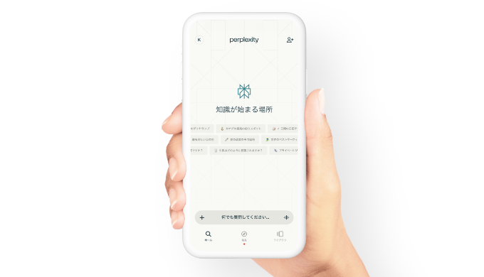Perplexity Pro｜【公式】LINEMO - ラインモ｜格安SIM／格安スマホ